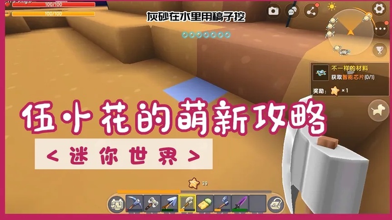 迷你世界萌新攻略:电脑版怎么一键穿装备