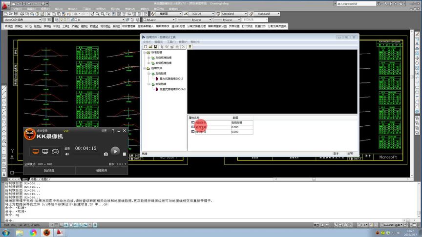 2019最新纬地教学“一学即会,一会即精”系列终章之挡土墙设计2
