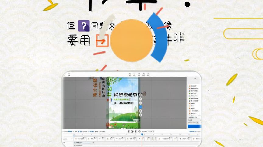 如何输入文字直接生成真人朗读的旋转视频_抖音快闪ppt怎么制作