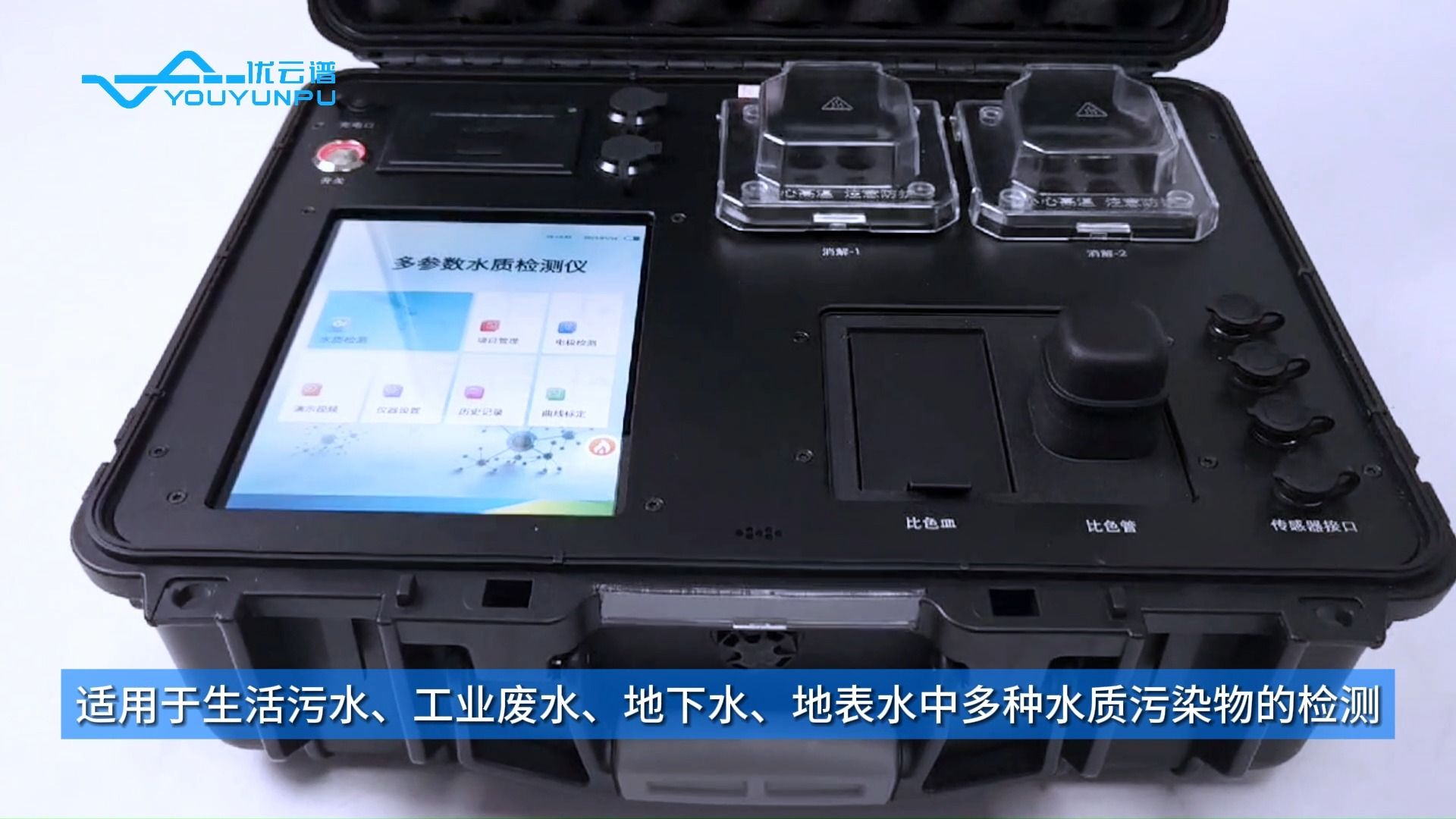 便携式COD检测仪:解消一体多参数水质检测更可靠