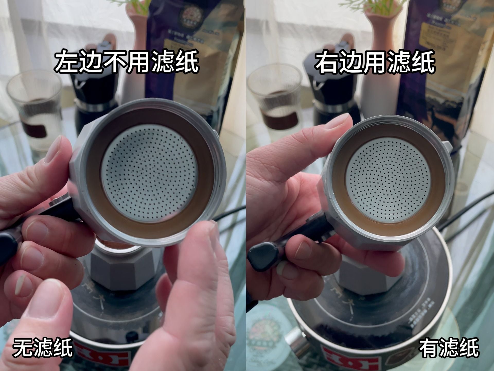 摩卡壶解惑丨放滤纸好还是不放滤纸好呢?