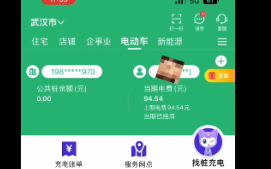 比亚迪海豚家用充电桩如何在国网app上看用电量及电费【1770km/...