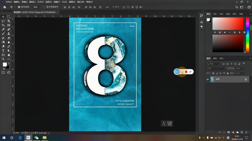 PS基础操作之蒙版、效果操作
