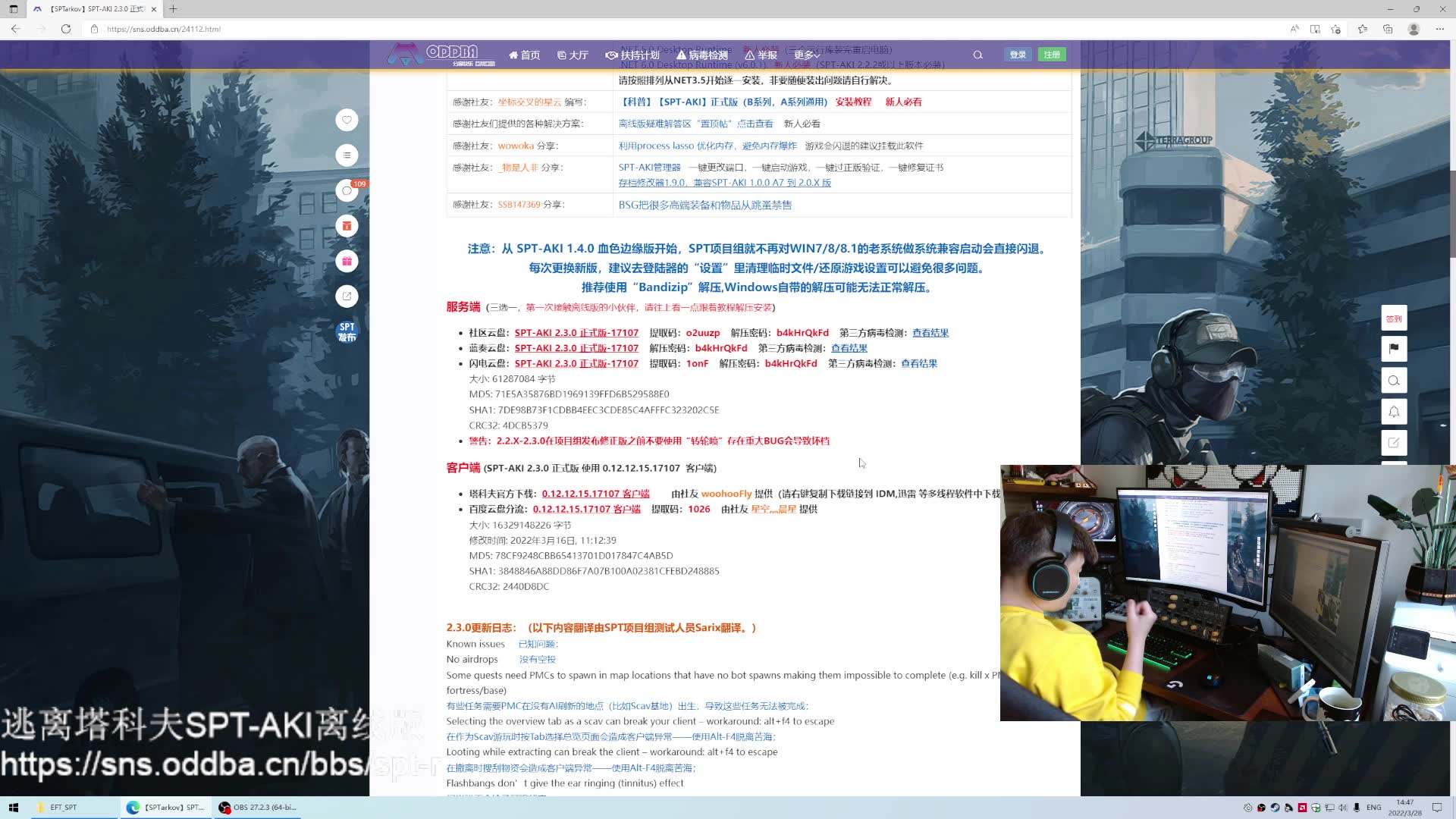 20220328_逃离塔科夫SPT-AKI离线版安装配置教程