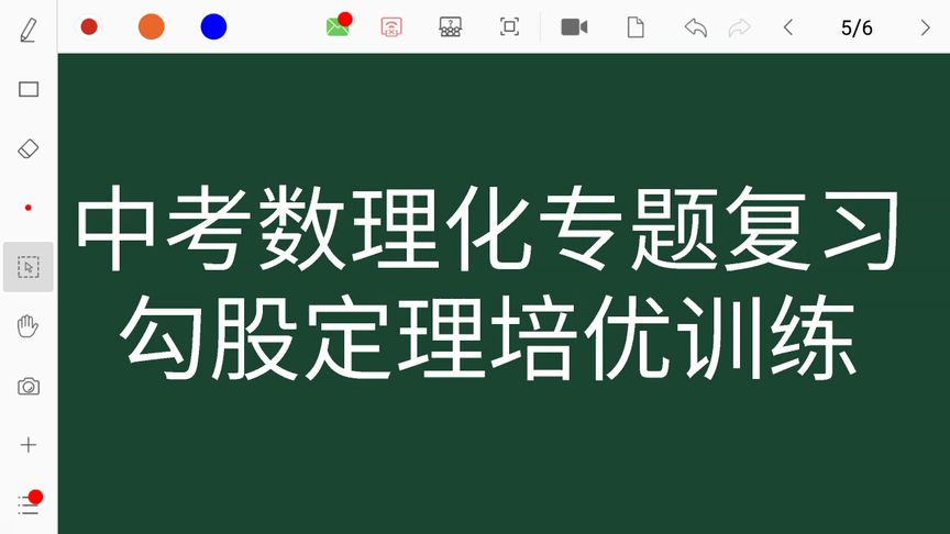 063:中考数学专题复习―勾股定理蚂蚁爬行问题【重点】(06)