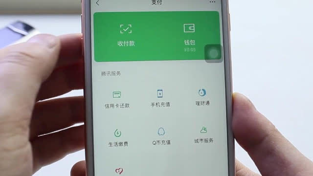 简单教学:使用微信收付款要当心,这个功能要打开,很实用!