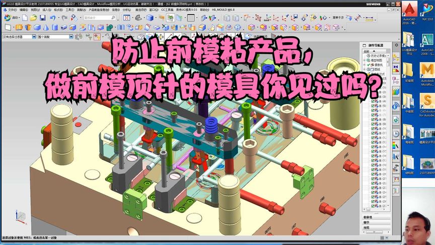 防止前模粘产品,做前模顶针的模具你见过吗?