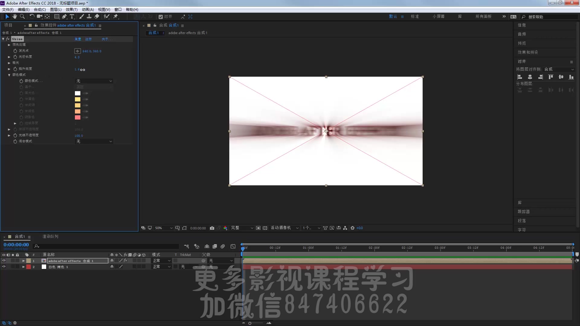 AE教程光线追踪制作3D文字特效课程