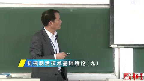 机械制造技术基础,吉林大学