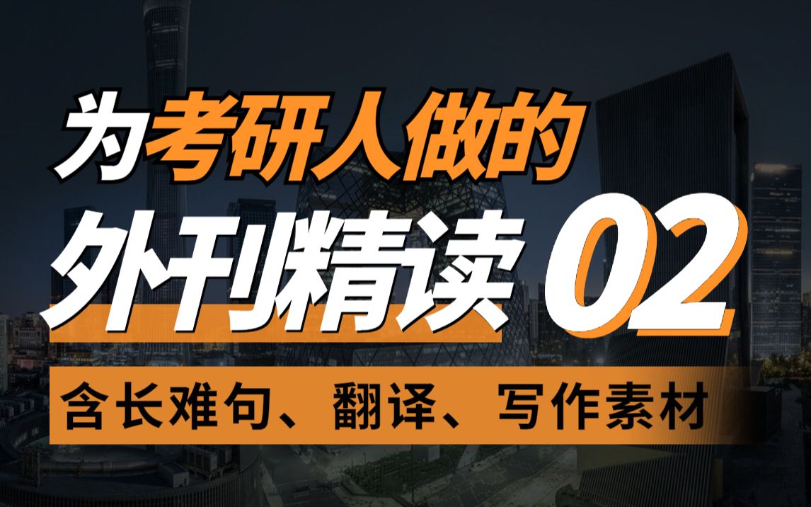 【考研外刊超精读02】Science_ChatGPT is fun, but not an author(含...