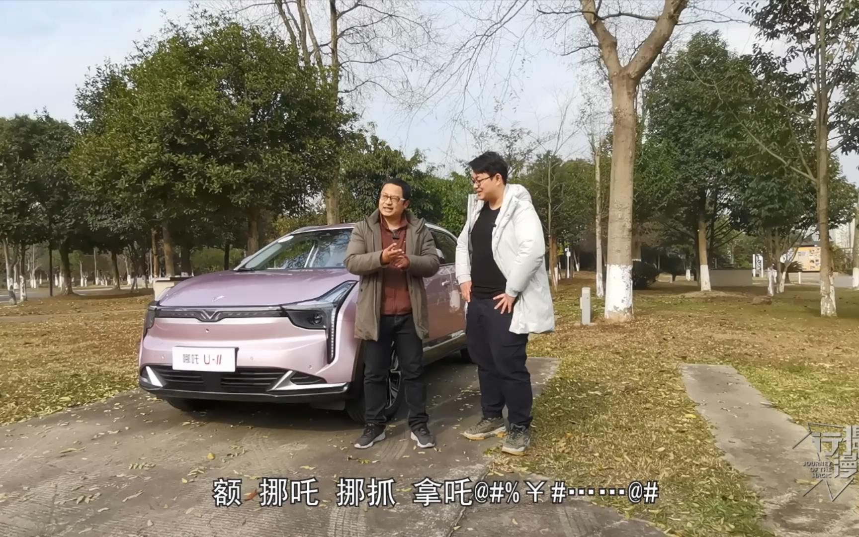试驾哪吒U-II,爷们也能开粉粉的纯电车,智能化家庭用车就是它