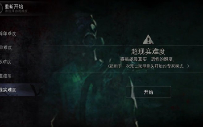 【超现实难度】白色情人节 恐怖学校 游戏视频攻略(上)