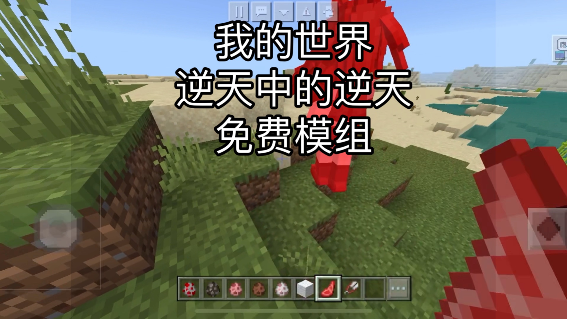 更加逆天的!还有声音!啊?【MC娘化模组】
