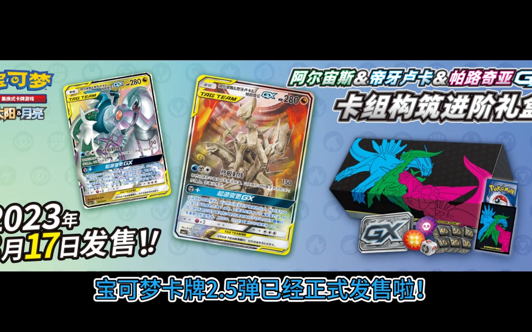 【宝可梦卡牌简中PTCG】最新2.5卡表Excel文件分享~图鉴收藏玩家的...