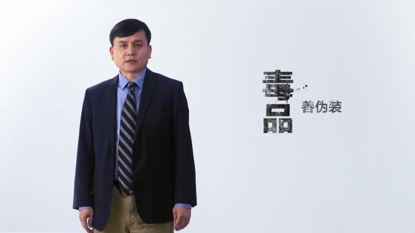 禁毒公益宣传片——健康人生,绿色无毒!