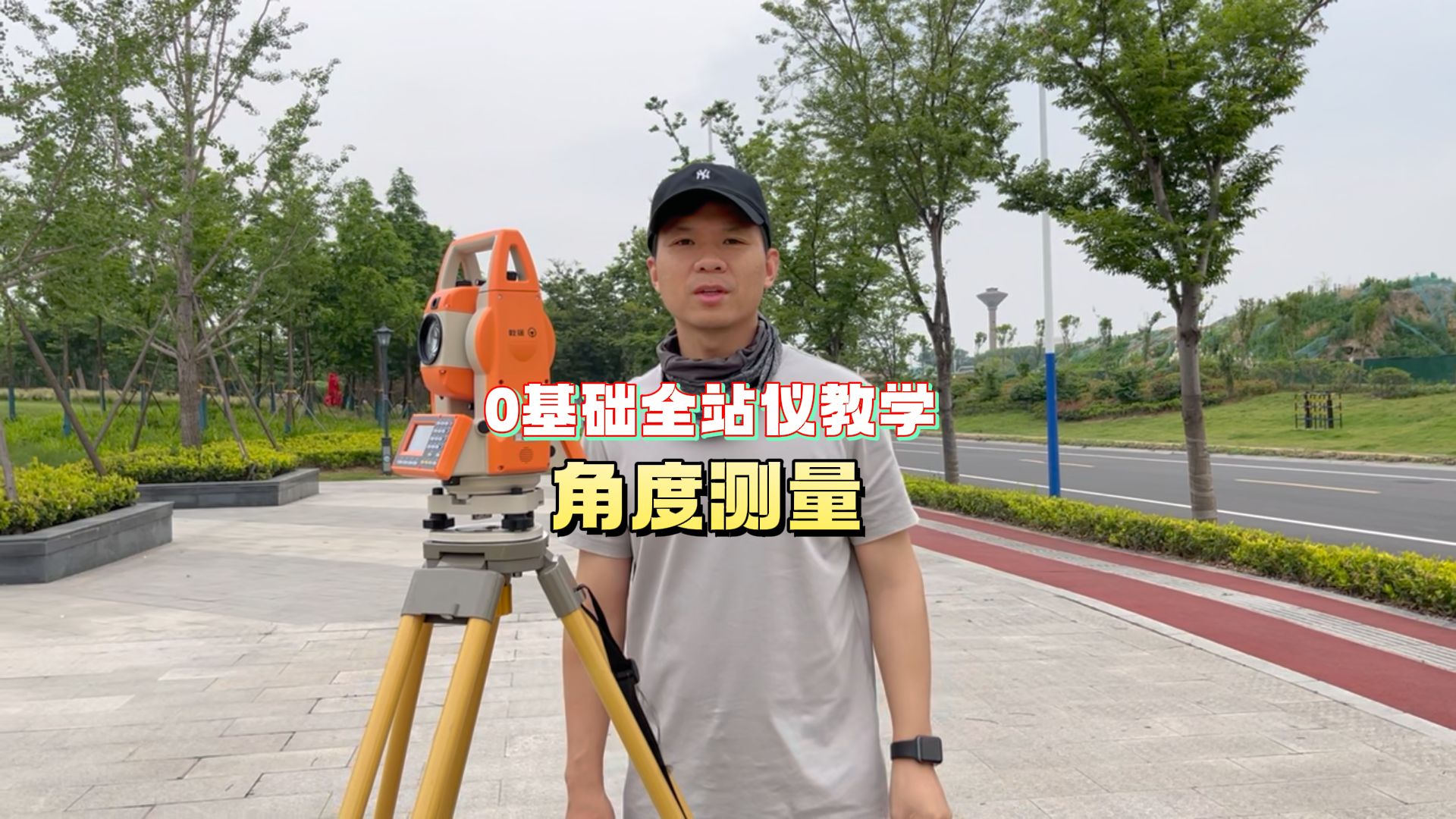 零基础全站仪操作介绍——角度测量