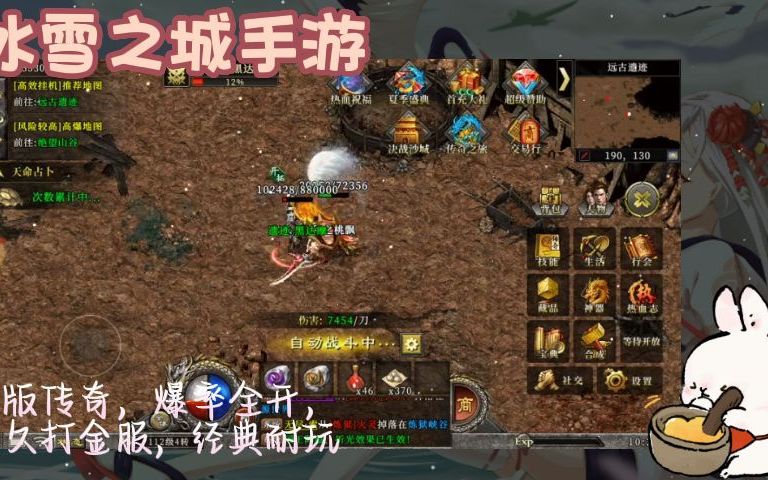 冰雪之城手游:打怪爽感翻倍,百张地图打宝, 轻松挂机升级超快,激情...