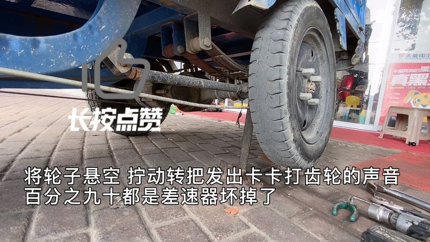 电动三轮车换差速器过程#电动车维修