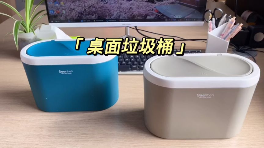 快给你的办公桌安排上吧,很实用的桌面垃圾桶#垃圾桶