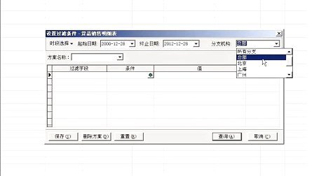 商品销售明细表
