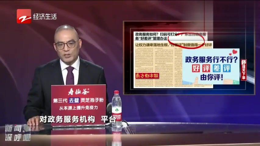 政务服务如何?扫码可打分
