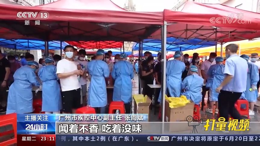 专家提醒:新冠病毒感染症状与常见疾病症状容易混淆|24小时