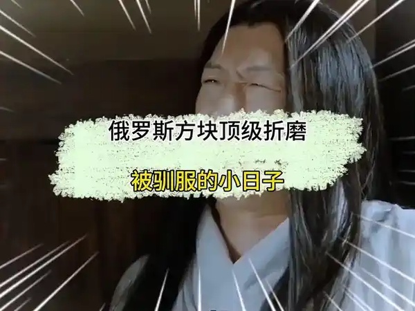 玩转俄罗斯方块,轻松搞定日常挑战