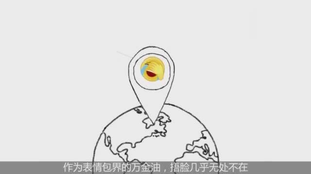 哪个是中国最火的表情?大数据显示,中国人平均每天使用!