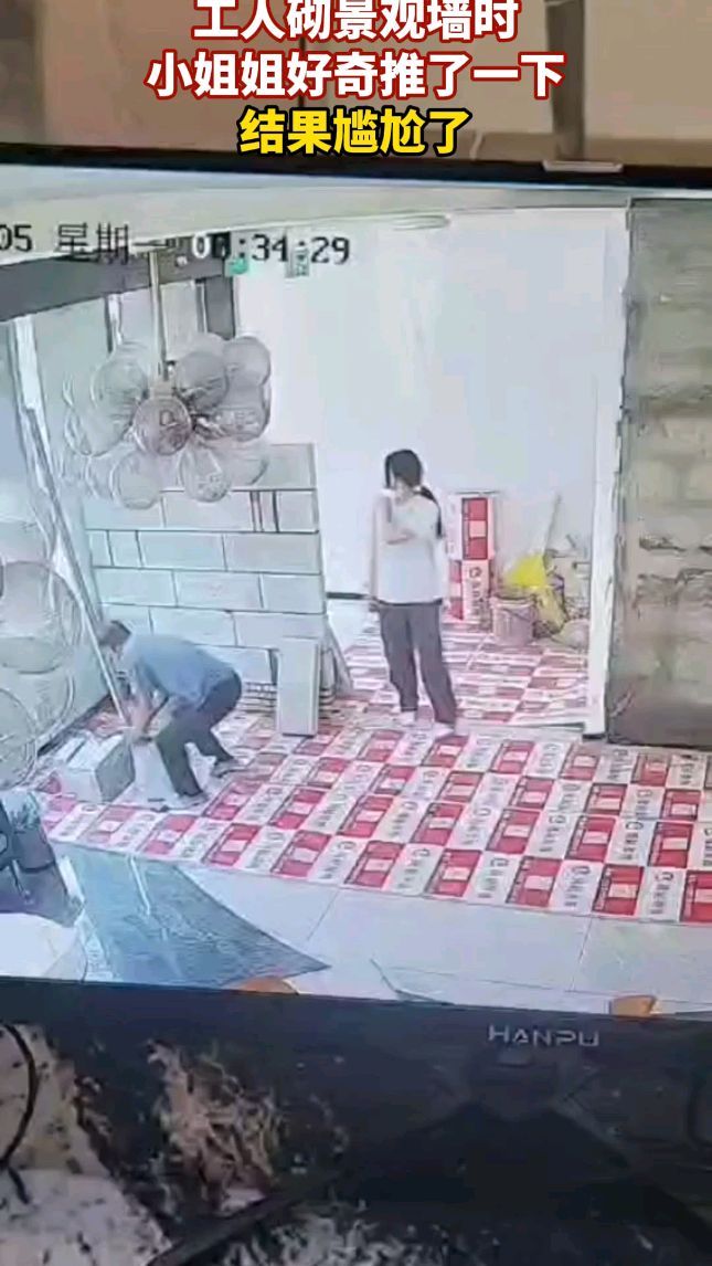 安全警示案例:工人砌景观墙时,小姐姐好奇推了一下,结果尴尬了