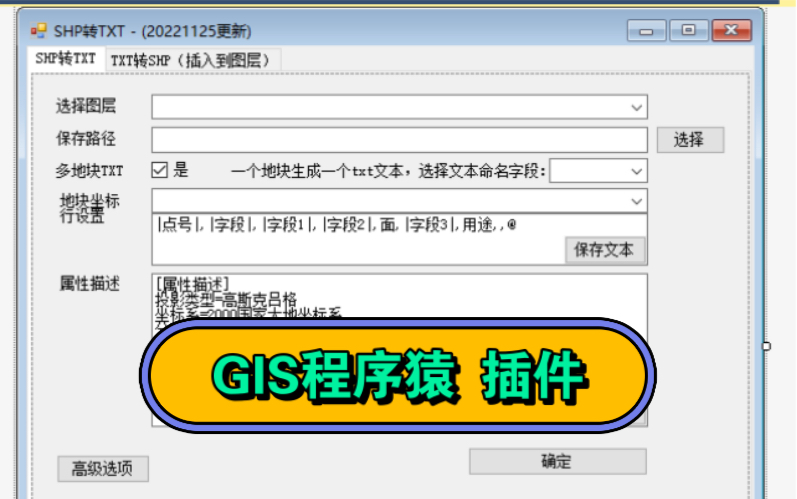 2022总结,这一年我都搞了些什么插件和工具(arcgis插件、C#开发)