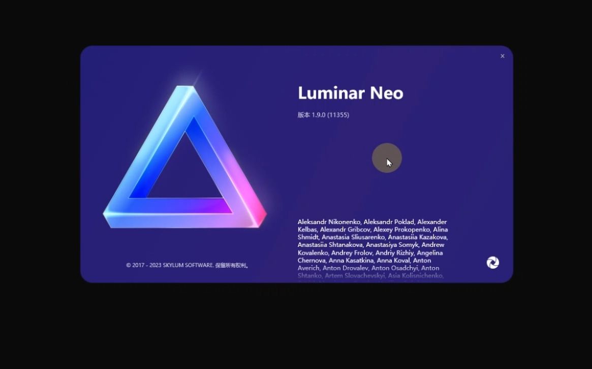 新增了啥功能?最新 Luminar Neo 1.9 新增功能教程