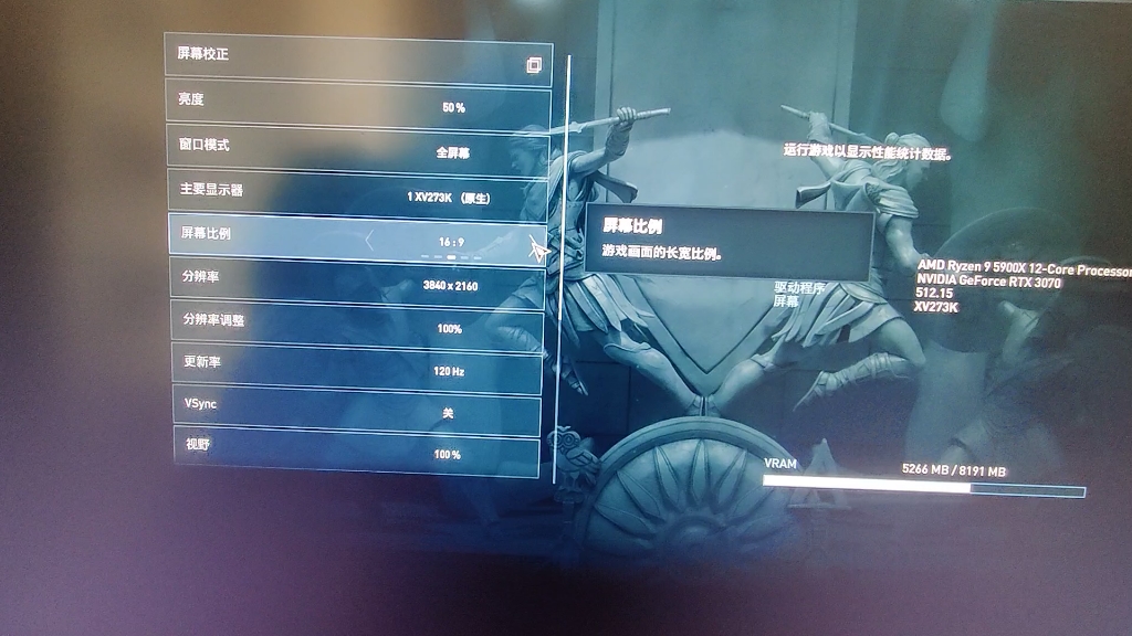 刺客信条分辨率调不好 定有逆骨