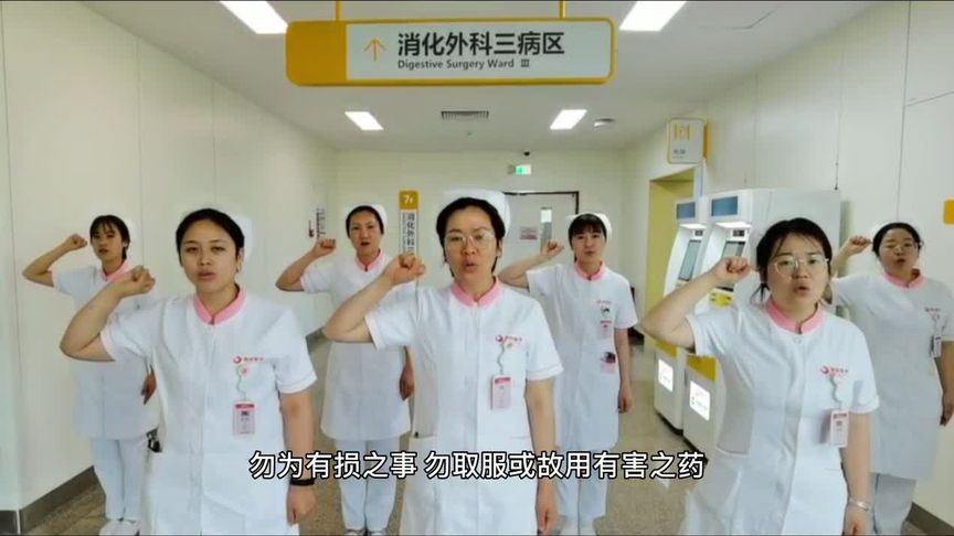 #512国际护士节 西安国际医学中心医院护士一起重温南丁格尔誓言
