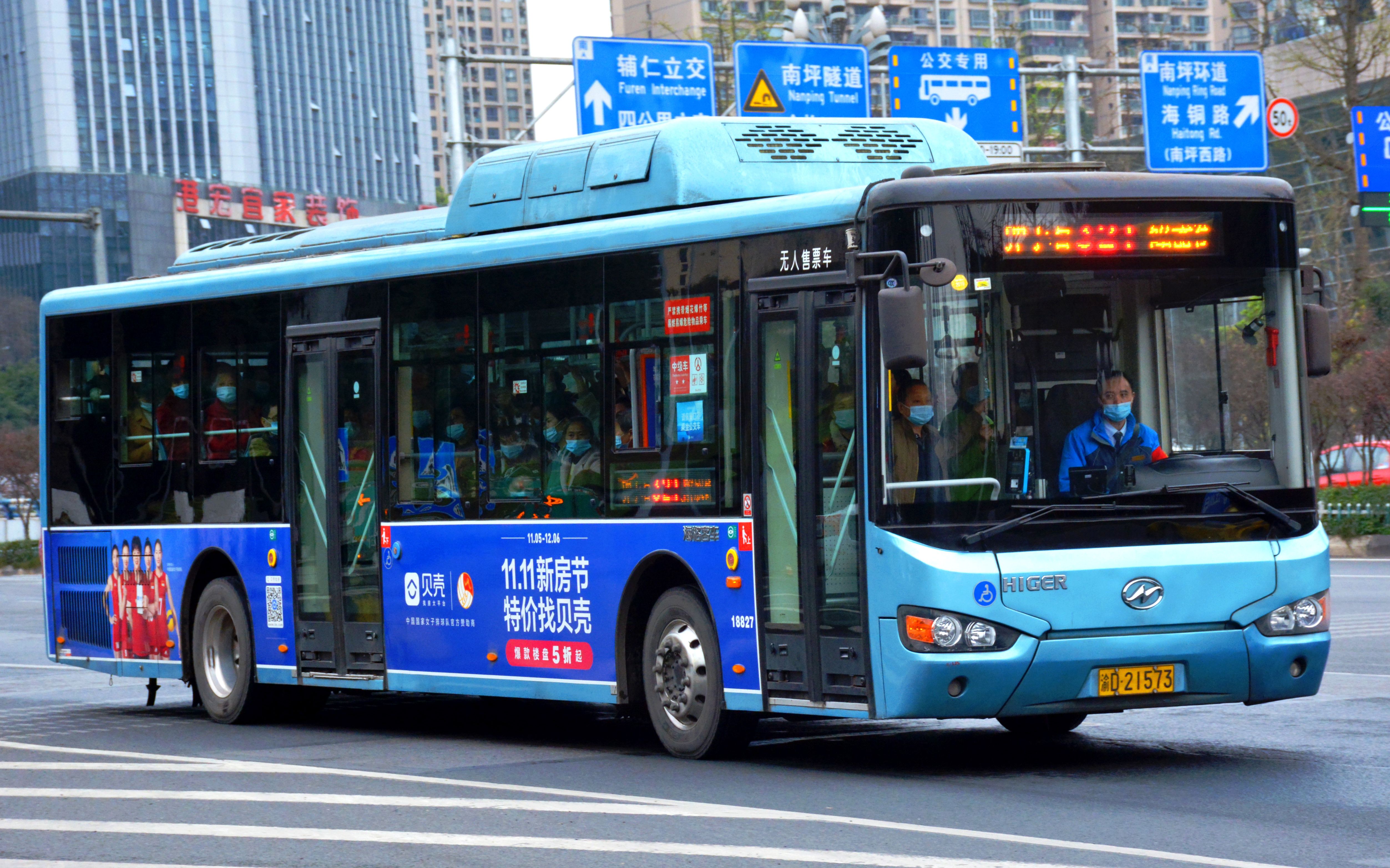 【16114/2021 走行音 No.4 重庆公交集团 海格客车 KLQ6129GAC5 ...