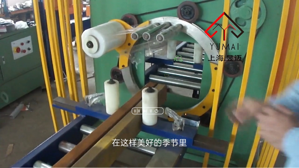 上海昱迈智能设备缠绕机现场卧式缠绕包装机