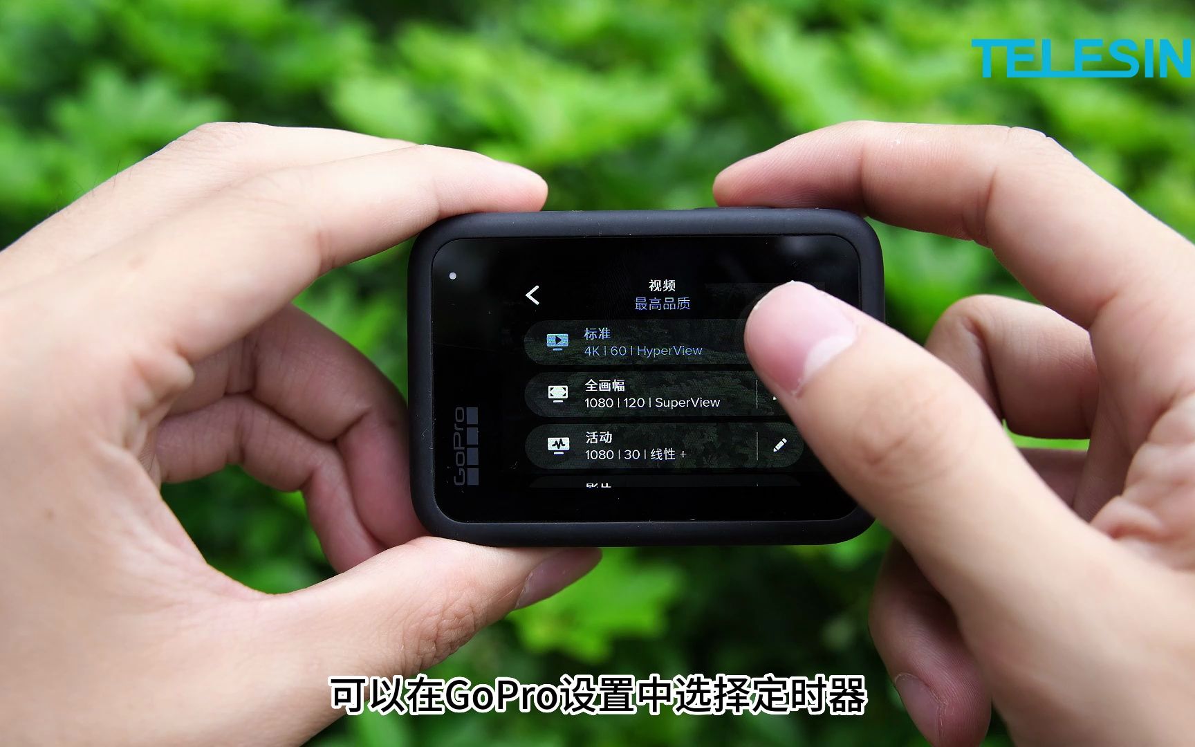 【GoPro教程】5种GoPro拍照模式分享