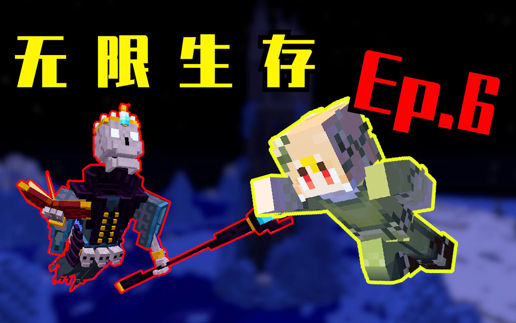 当你带MC原版玩家体验多模组「究极爽包 」之第六期!_单机游戏热门...