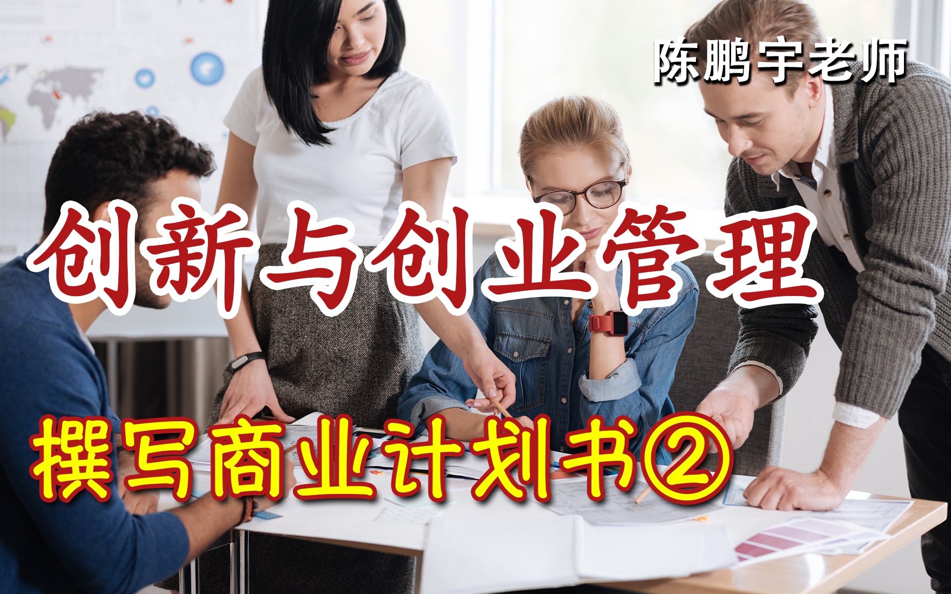 打造完美商业计划书:从头到尾的指南