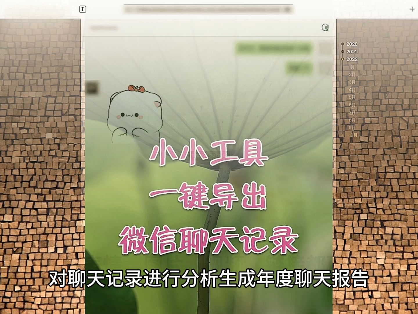 如何把所有的聊天记录转发给别人?怎么把所有的聊天记录传给对方?