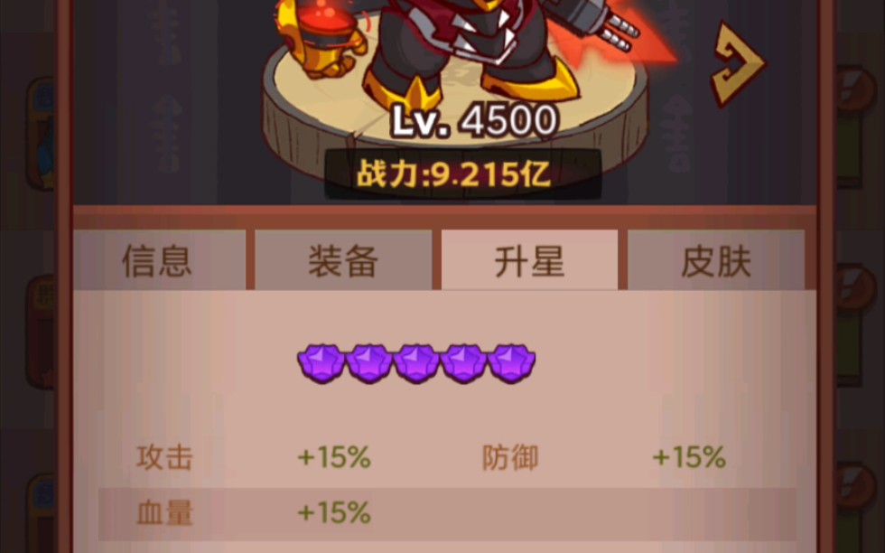 咸鱼之王零氪96天5星无双4星赤羽,102天紫冠五