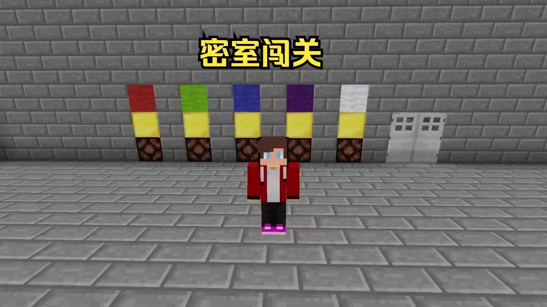 我的世界:密室闯关,麦琪能找到最后一把钥匙吗