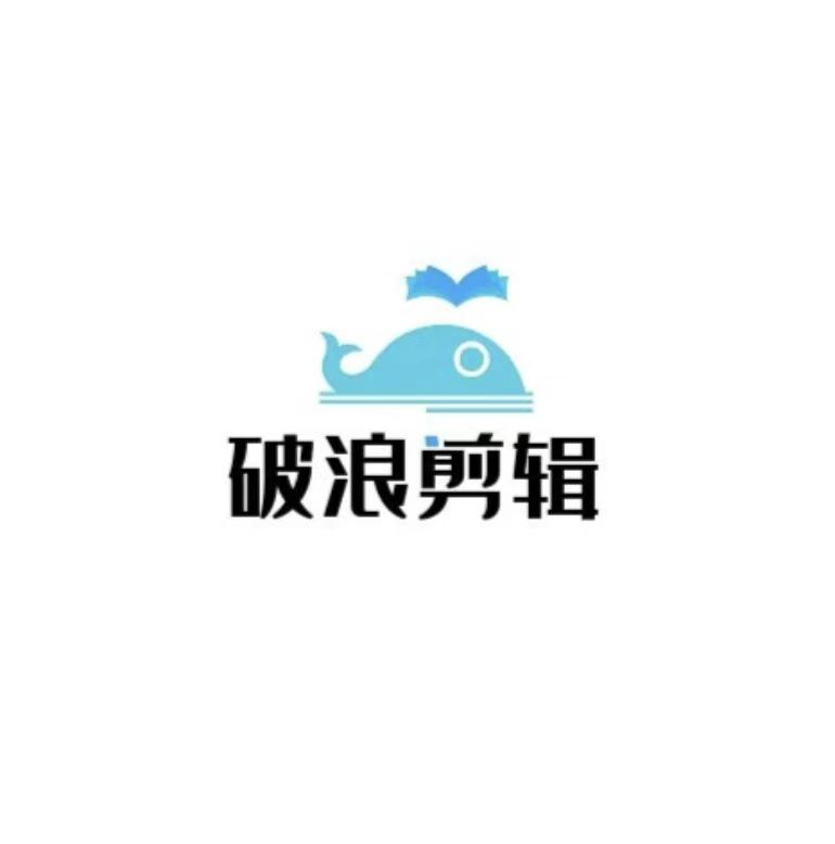 破浪音乐 