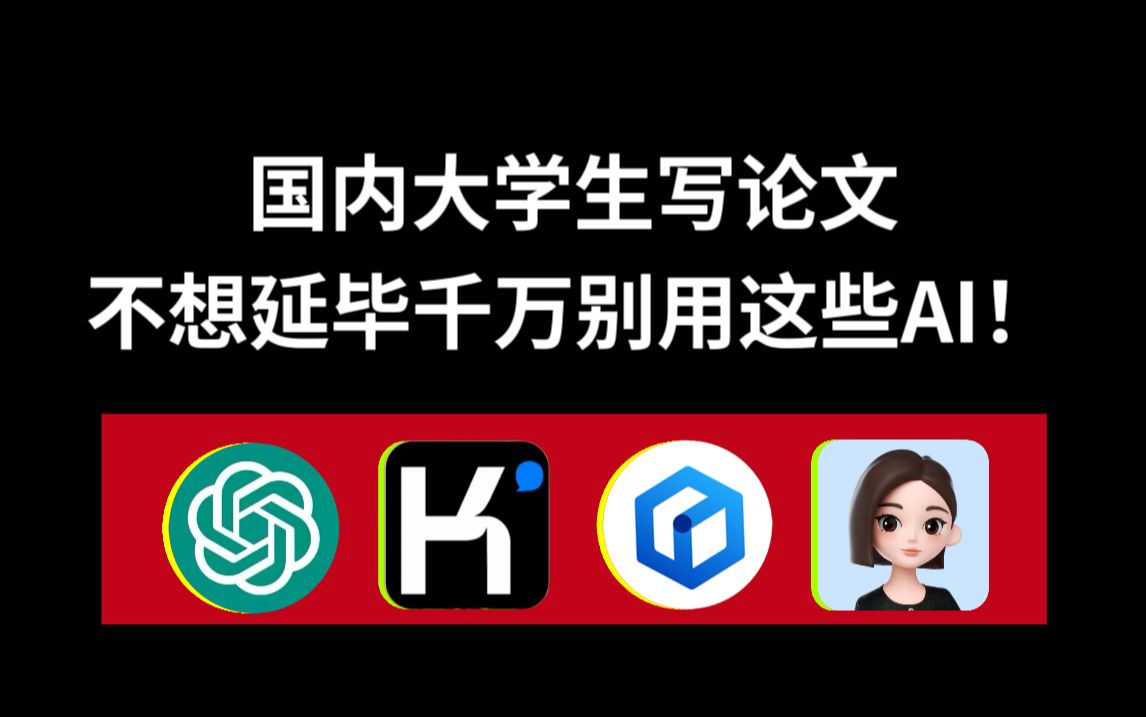 Kimi写论文攻略!30分钟生成万字论文?低查重率!