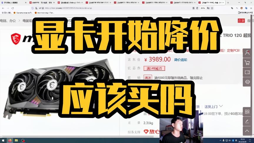 各大品牌微星华硕影驰等显卡3060各种型号显卡开始有幅度降该买吗