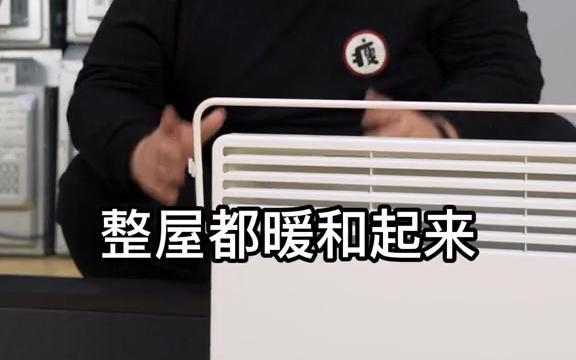 第1集丨《五类电暖器横向测评》之结论篇 :小太阳、油汀、暖风机、...
