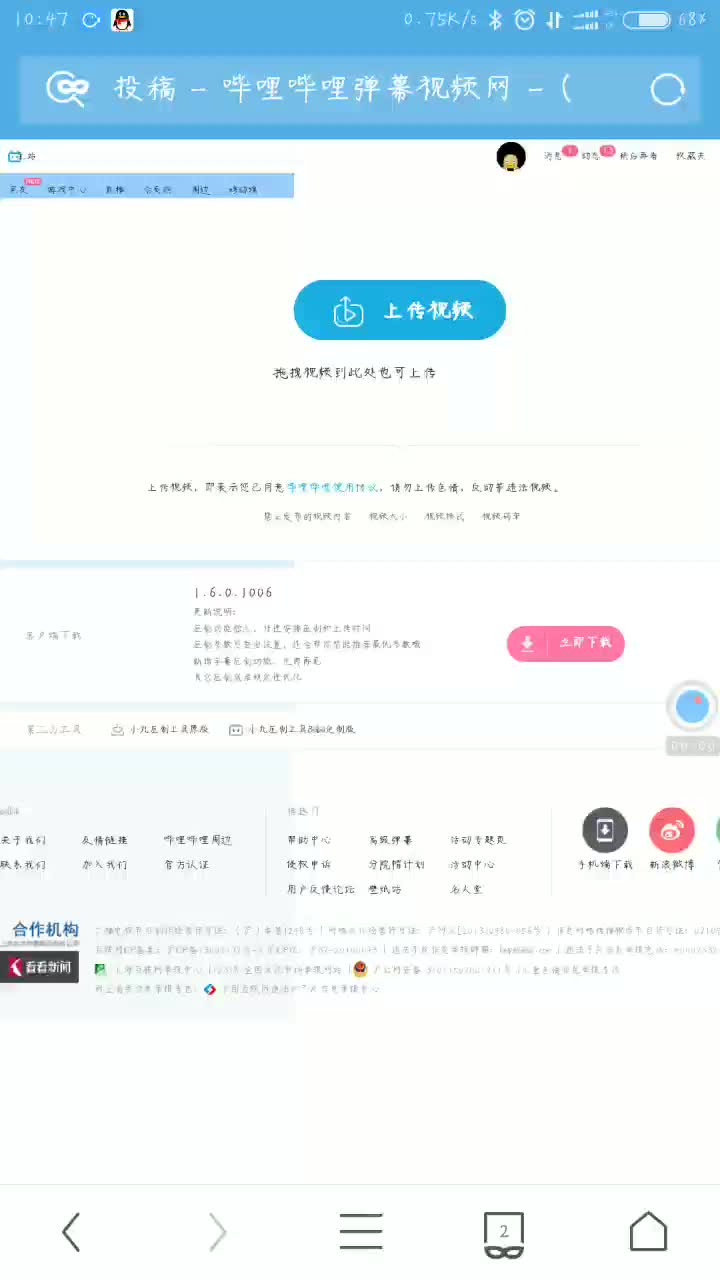 怎么通过手机浏览器上传稿件(看简介)
