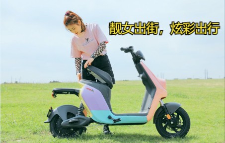 靓女出街必备,回头率超高,炸翻社交圈的电动车,她来啦!
