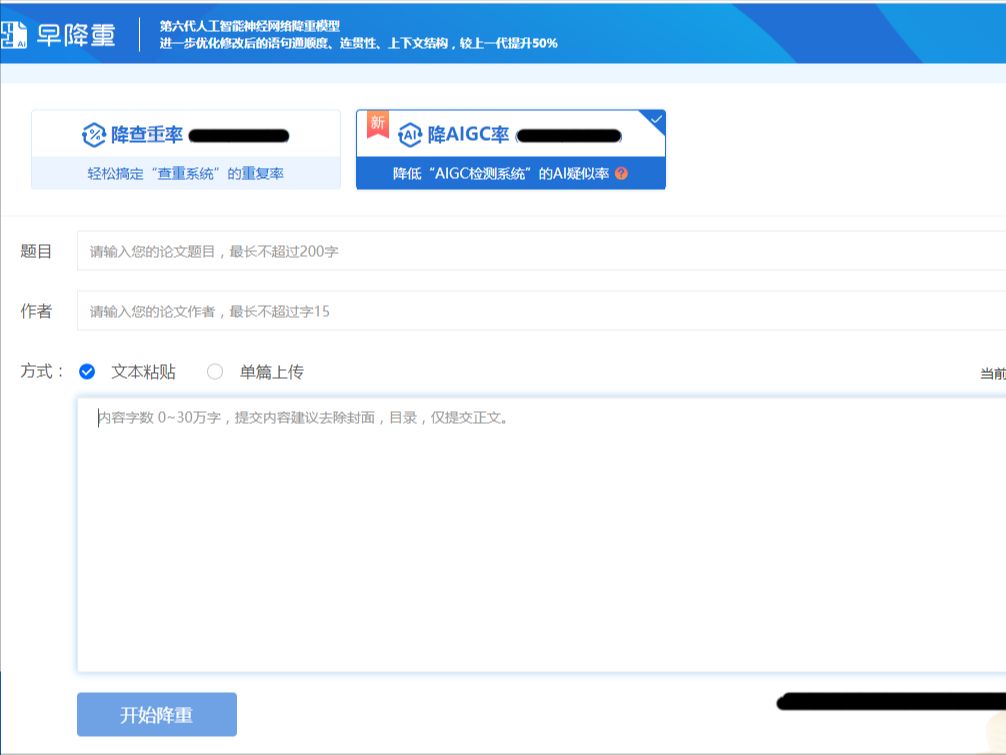 什么是AIGC检测?如何正确应对论文AIGC检测?