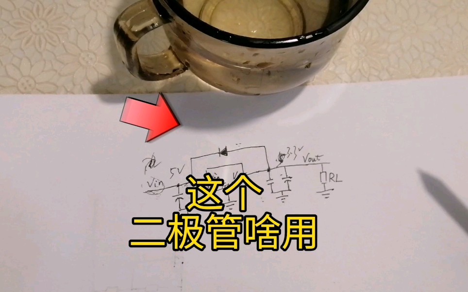 电源电路输入输出并个二极管,这有啥用?其实这是个保护二极管