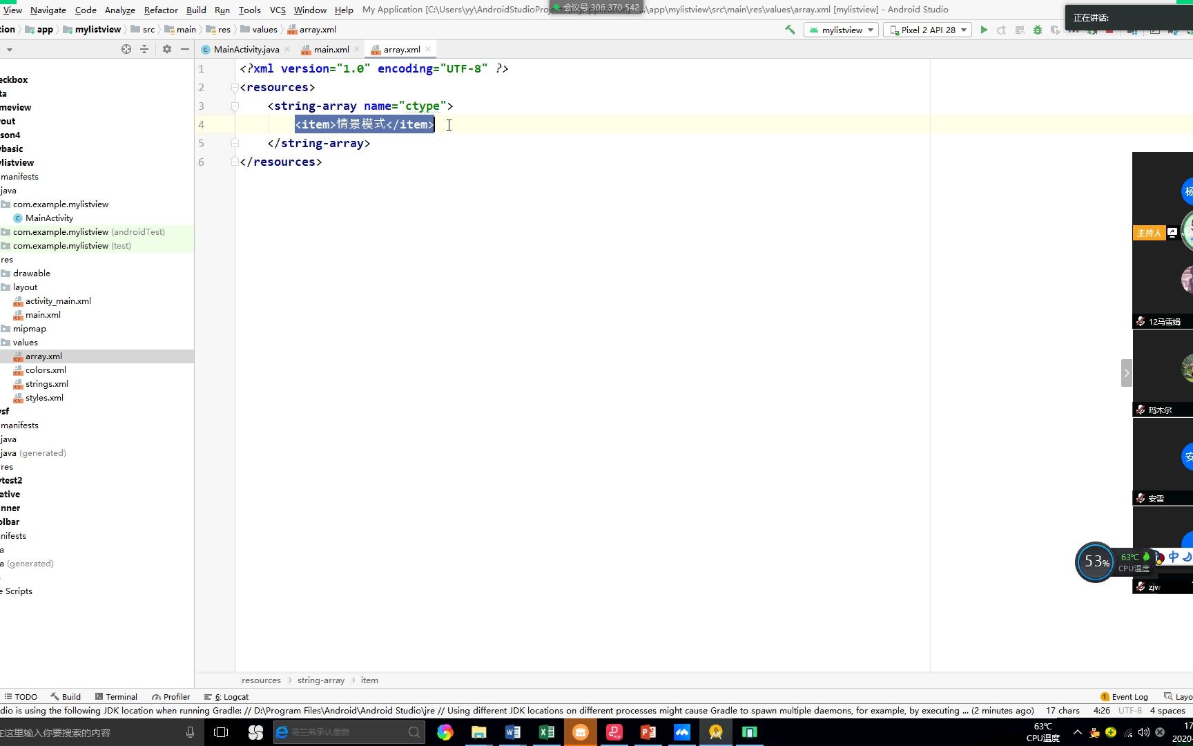 16.listview组件